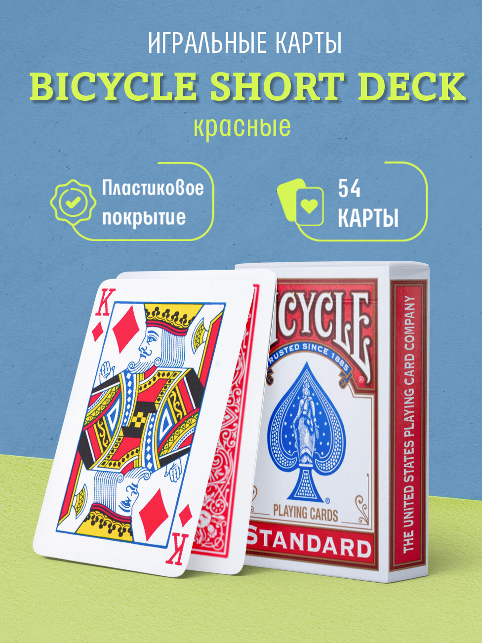 Игральные карты Bicycle Seconds / Секунды, красные