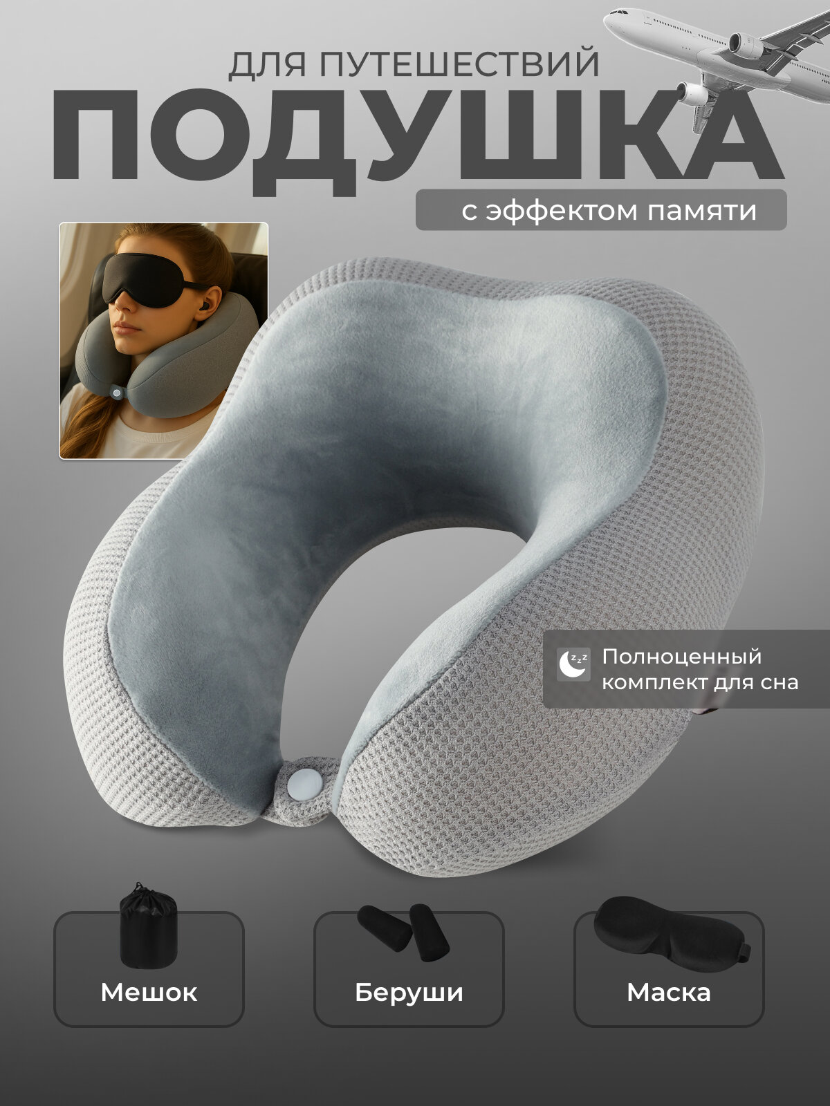 Подушка для шеи NIERA