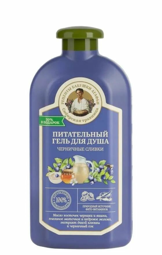 Гель для душа сибирская травница "Черничные сливки, Питательный", 500 мл