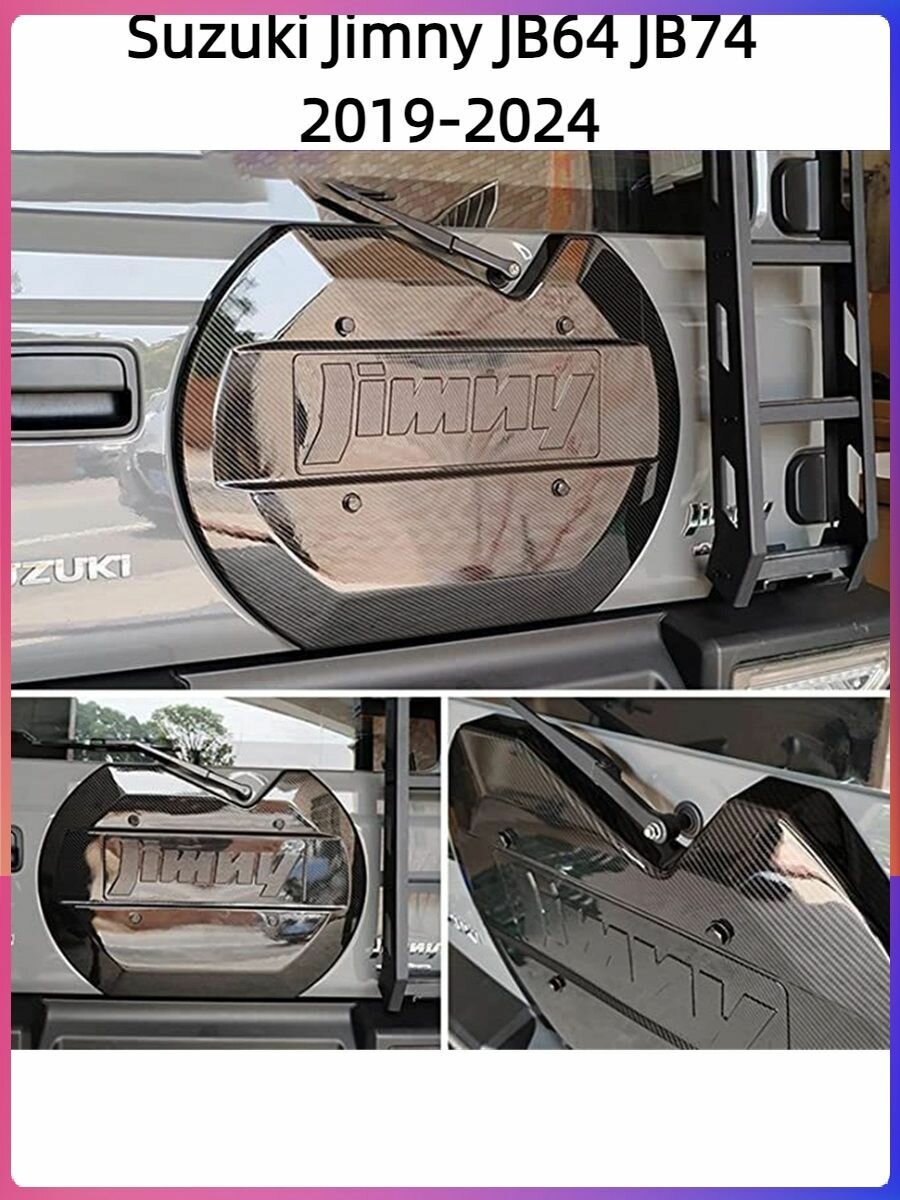 Эксклюзивный декор для Suzuki Jimny JB64 JB74 20192024, крышка запаски стилизована под панцирь черепахи из АБС пластика