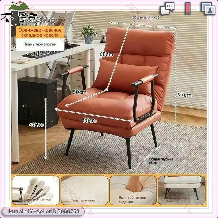 Кресло-кровать