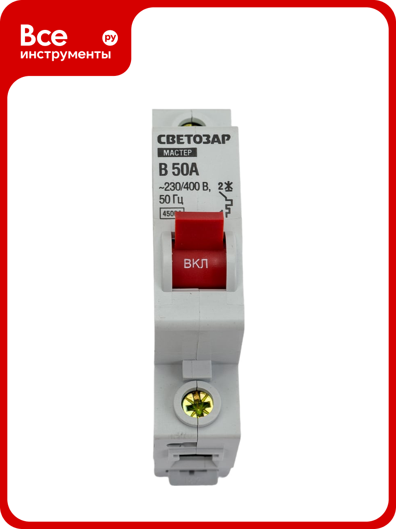 Автоматический выключатель Светозар 1-полюсный B тип расцепления 50 A 230/400 В 49050-50-B