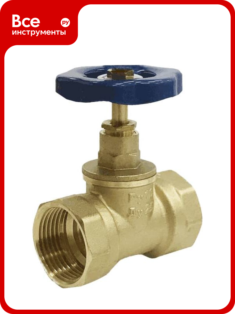 Клапан запорный SantechSystems 15б3р Ду50 Ру16 м/м, латунь 109-0059