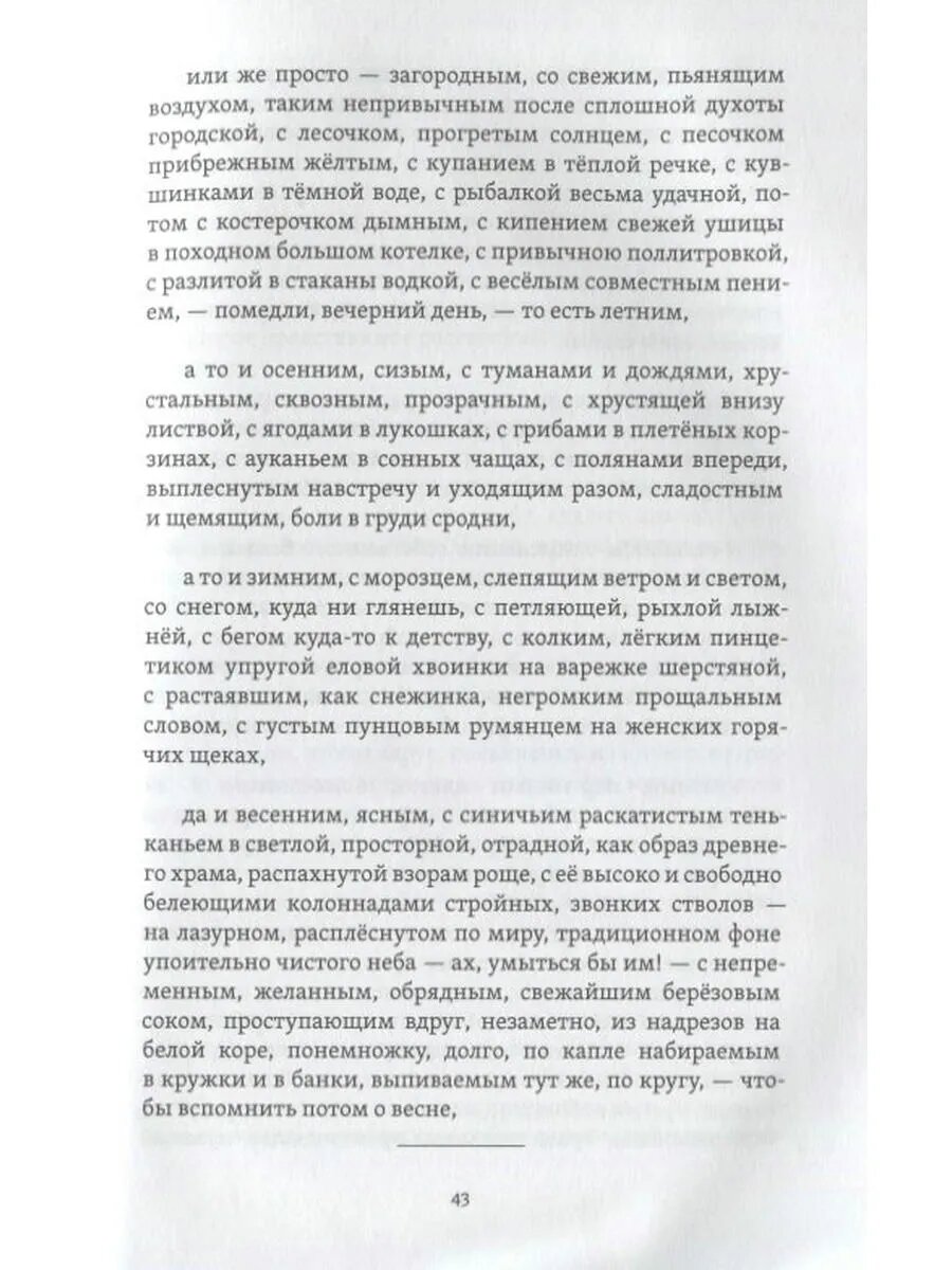 Чистое время — фото 1