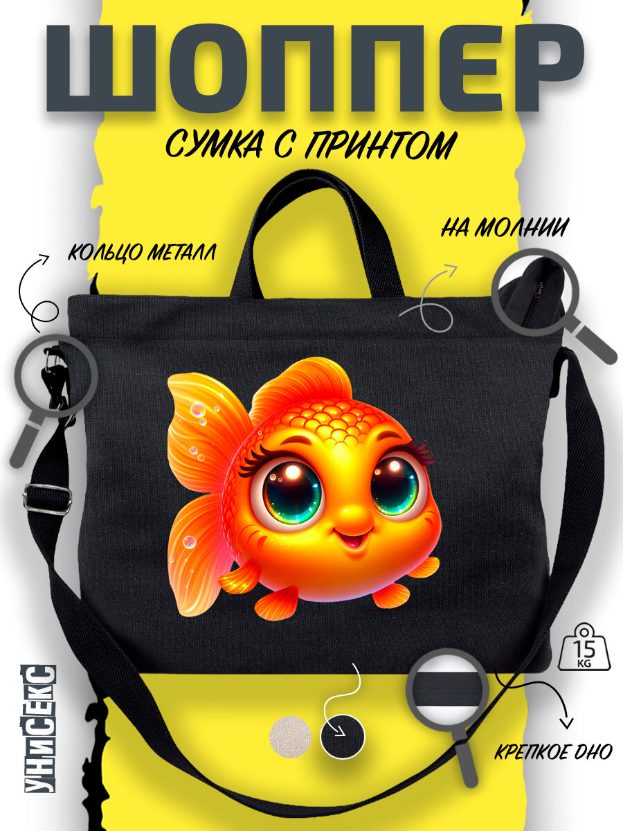 Сумка  шоппер y2k через плечо с рыбой