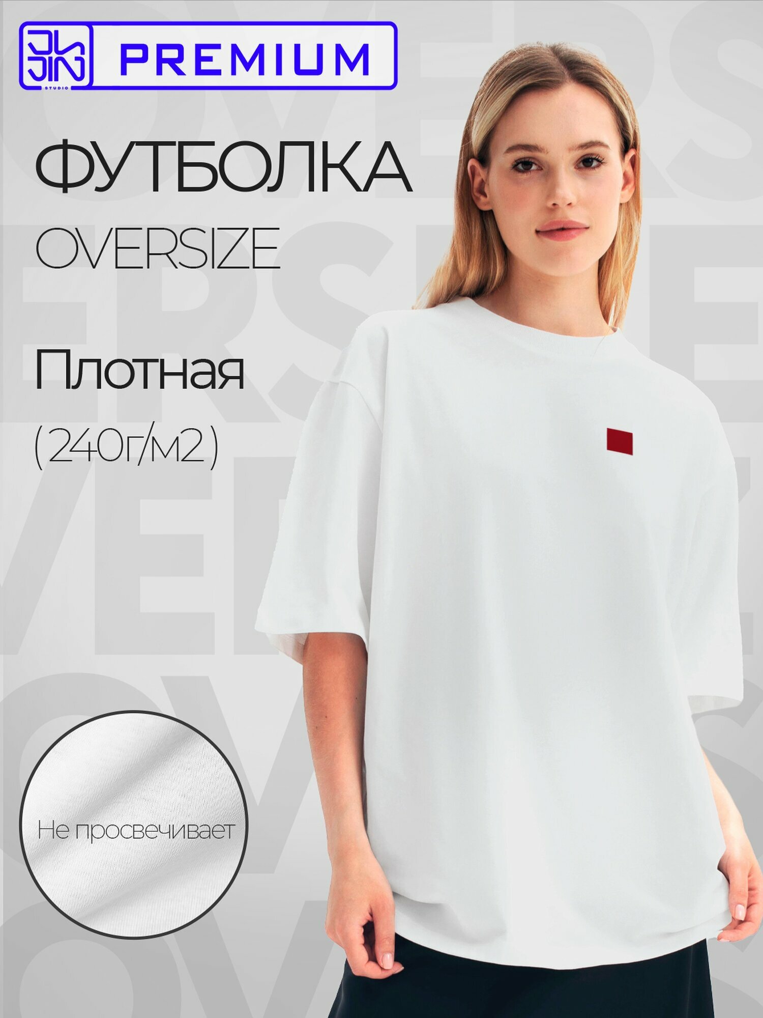 Футболка женская белая оверсайз из премиального мягкого плотного хлопка с прикольным рисунком Белый минималистичный принт с красным квадратом, геометрическая абстрактная композиция