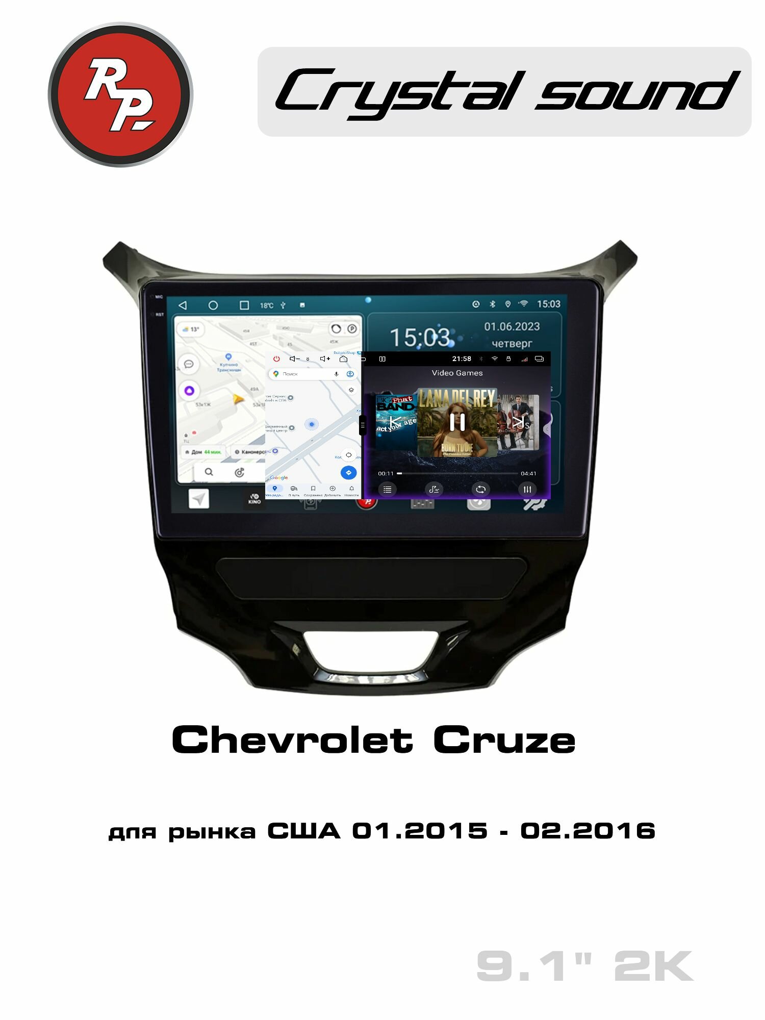 Автомагнитола RedPower 85152 для Chevrolet Cruze для рынка США (01.2015-02.2016) 8/256