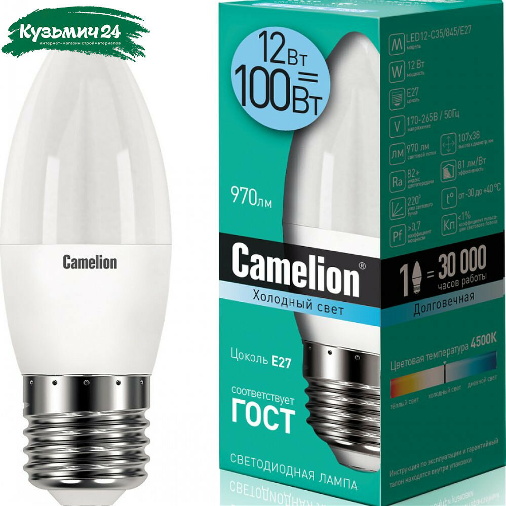 Лампа светодиодная свеча Camelion LED12-C35/845/E27 12Вт 4500К