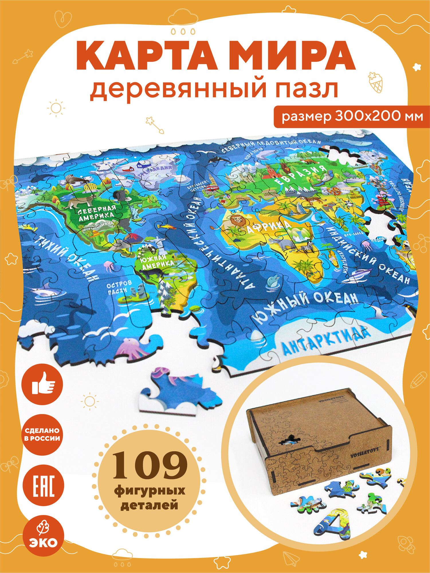 Пазл деревянный YOSHATOYS "Карта мира- моря и океаны" премиум, артикул PZL-19
