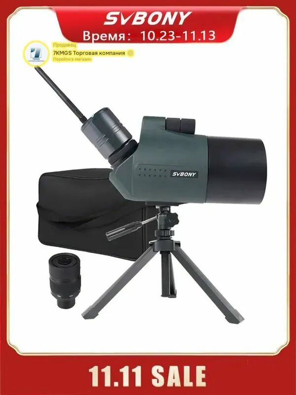 SVBONY SV41 Pro Зрительная труба 28-84x80 c SC001 камерой WIFI вы можете снимать птиц и луну одним щелчком мыши
