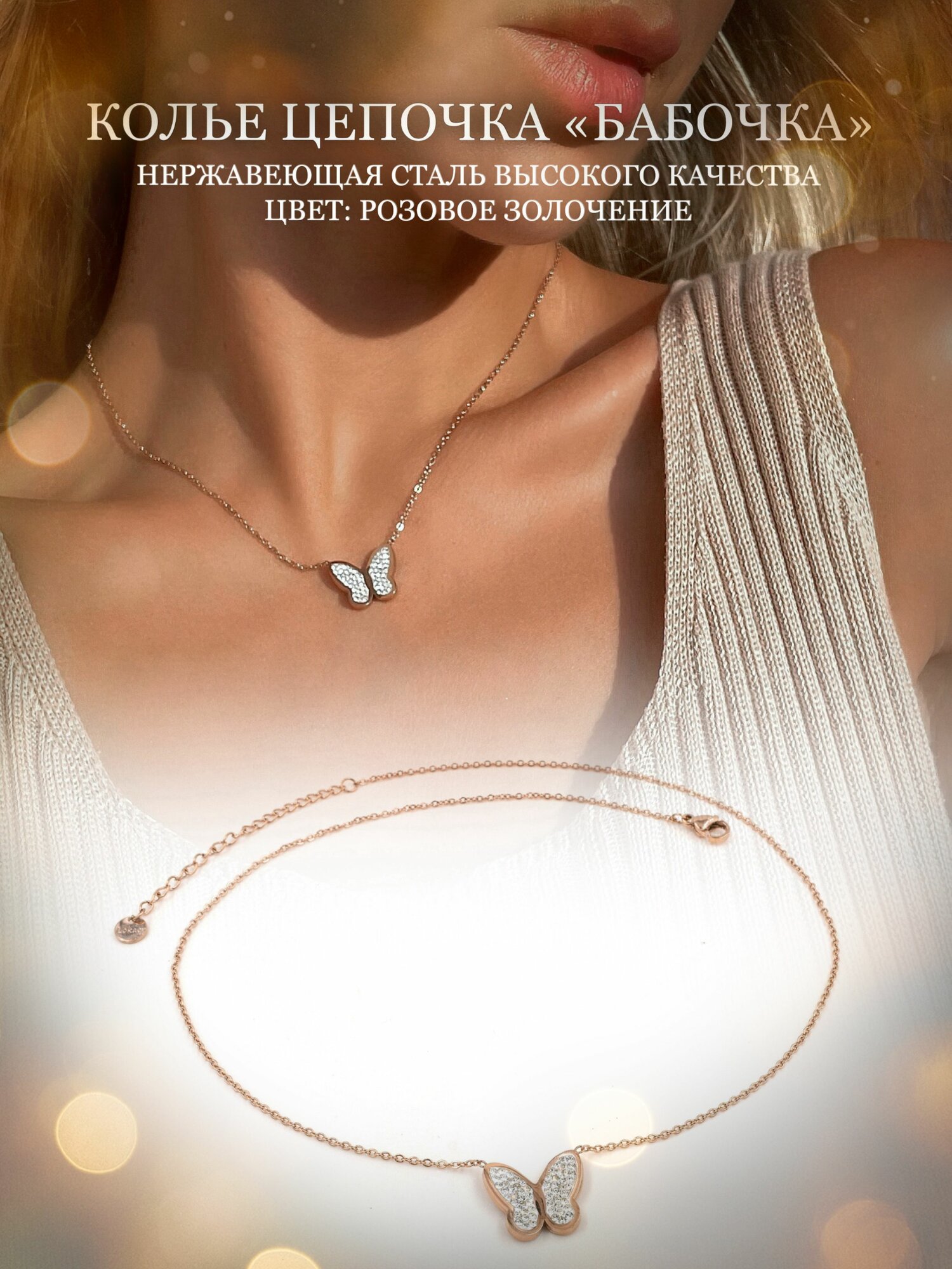 Колье, фианит