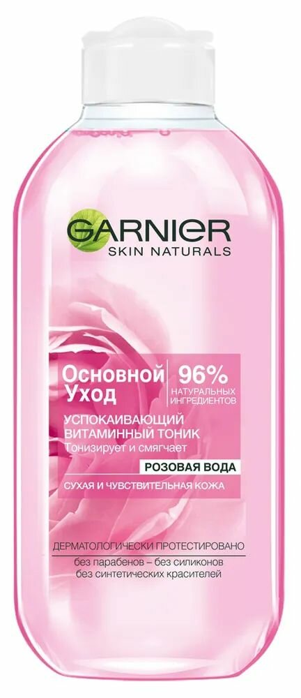 Garnier Тоник для лица для сухой и чувствительной кожи, успокаивающий, витаминный Основной уход Skin Naturals, 200 мл