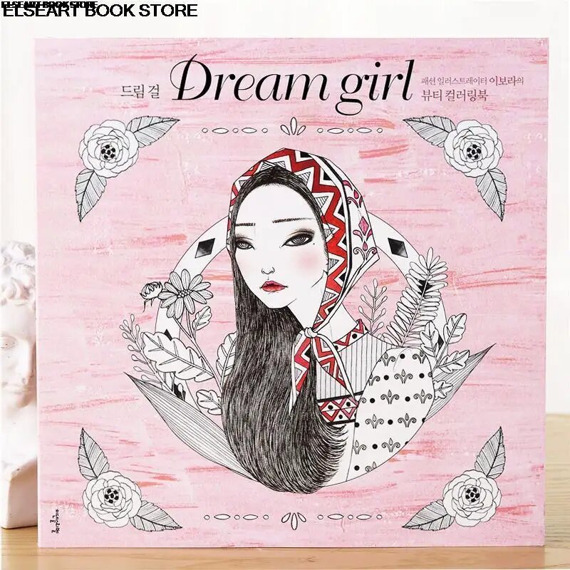 Раскраска «Девушка мечты»