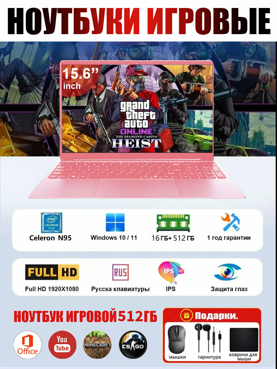 Игровой ноутбук N95, экран 15,6", 90Гц, подсветка, Windows Pro, розовый