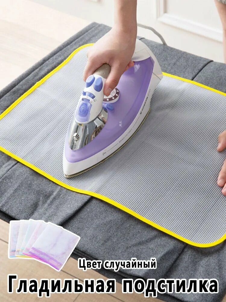 Сетка, коврик для глажки "коврик для глажки", антипригарное покрытие, подкладка: нет, 60 см х 40 см