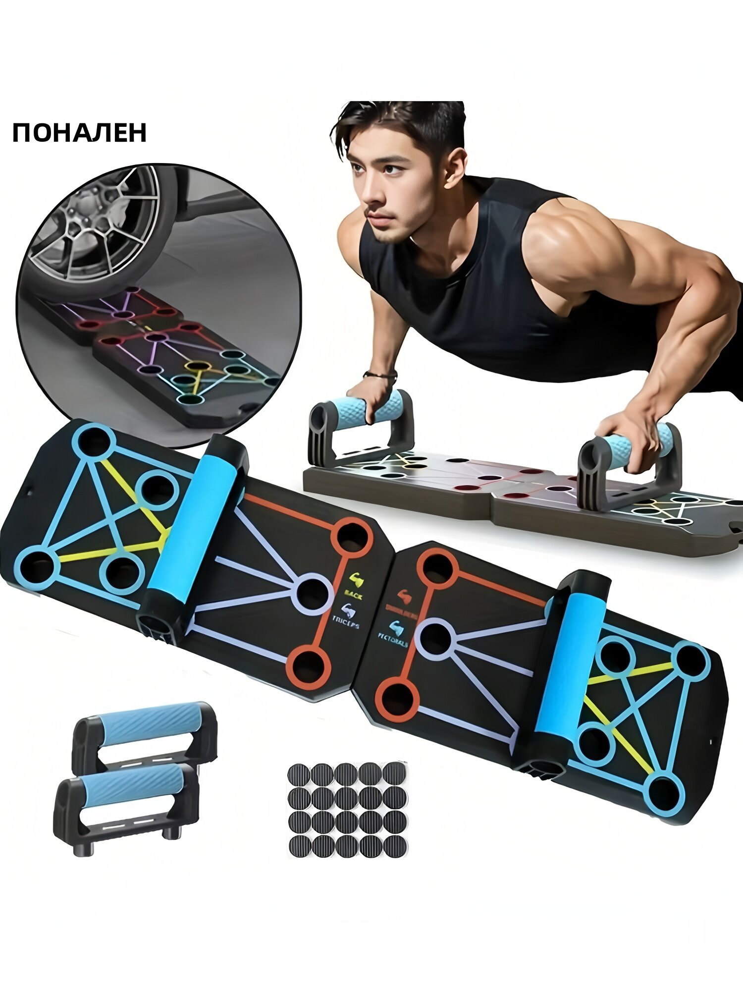 Упор для отжиманий "Push-up board", ПВХ, противоскользящее основание, разборная конструкция