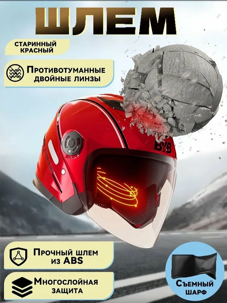 Мотошлем, цвет: бордовый, размер: Универсальный
