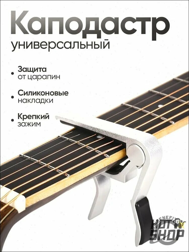 Каподастр для акустической и классической гитары, укулеле, электрогитары, зажим для струн гитары