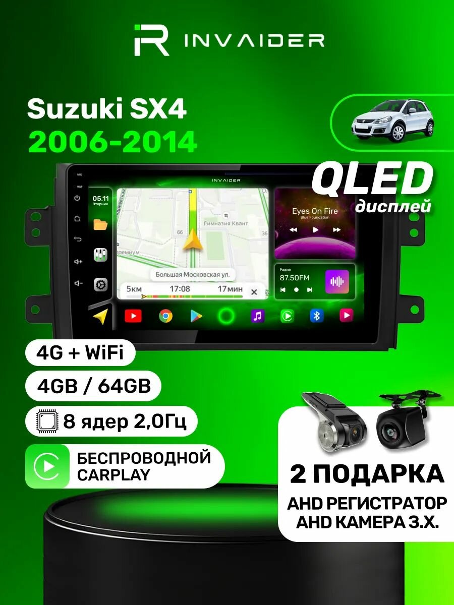 Магнитола Suzuki SX4 2006-2014 Андроид RZ 4/64 8 ядер 2,0Гц DSP 4G Carplay QLED Автомагнитола Сузуки сх4