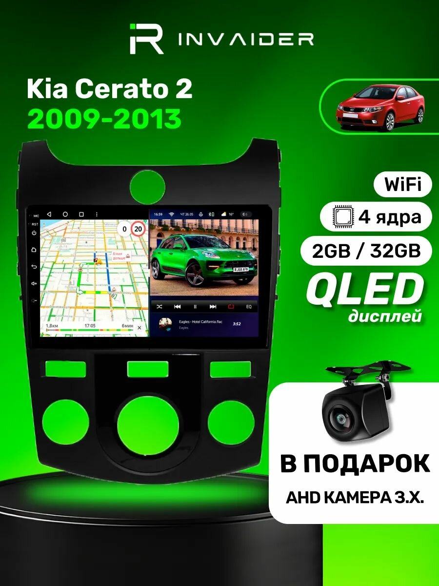 Магнитола Киа Церато 2 Кондиционер 2009-2013 Андроид RD 2/32 4 ядра 1,3Гц QLED Автомагнитола Kia Cerato 2