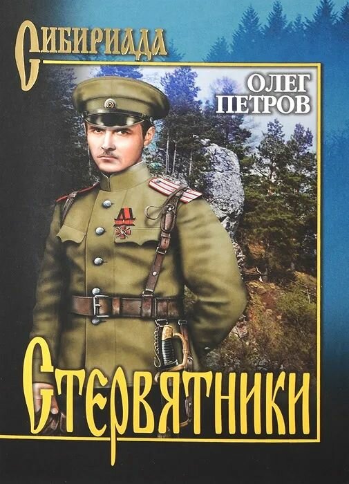 Стервятники