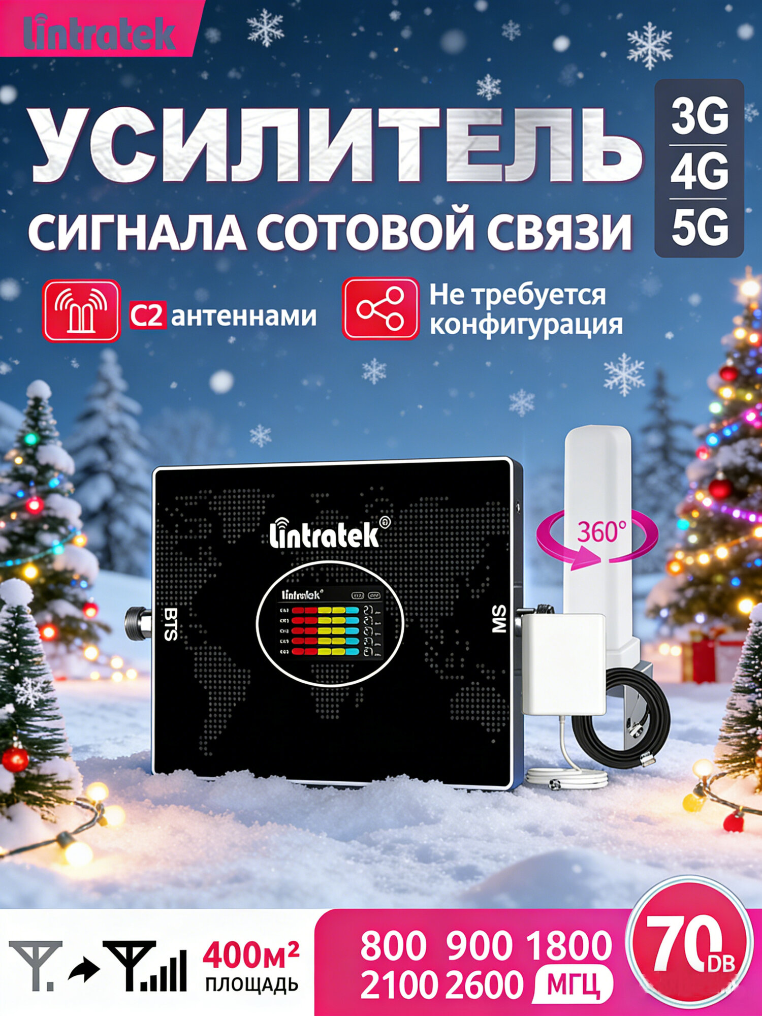 Усилитель мобильной сети для телефона, Lintratek 800-2600 МГц AGC поддержка 3G 4G 5G 2 антенны 15м кабель