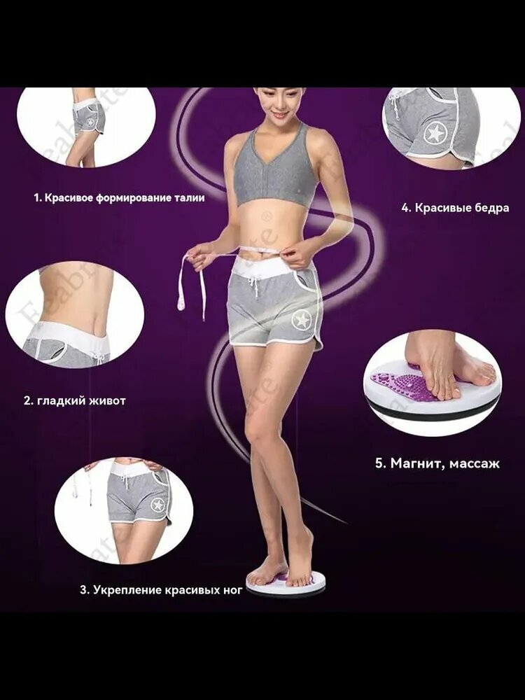 Feabrate Диск здоровья — фото 1
