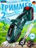 KOIUOMO Кусторез,230мм