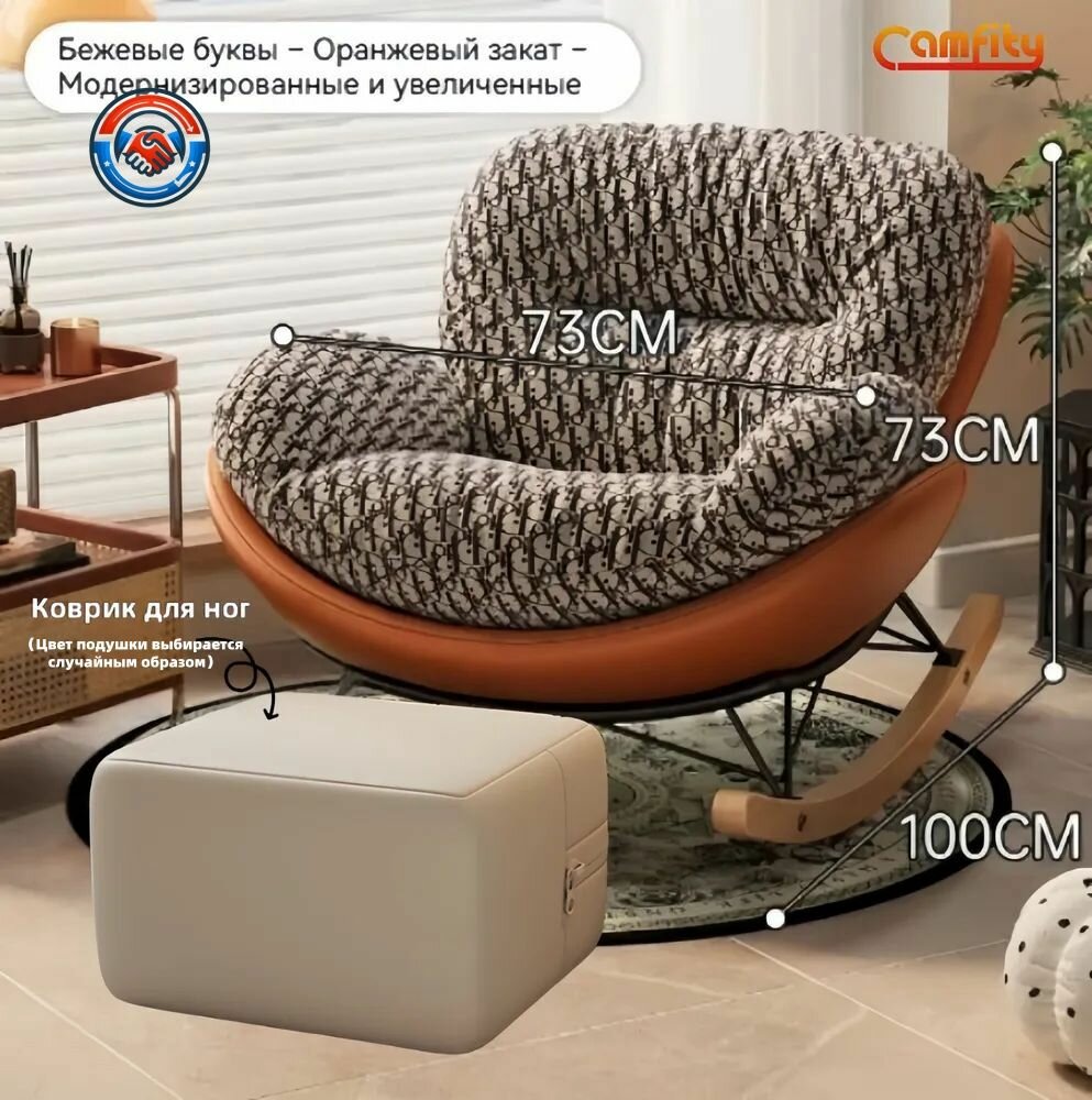 Кресло-качалка, комфортное кресло для дома и веранды идеальное место для отдыха, чтения и расслабления