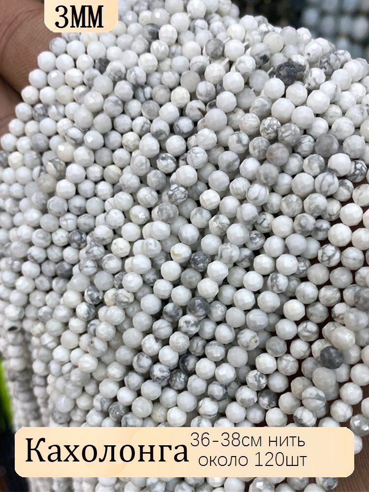 3 мм Кахолонга небольшой размер натуральный камень граненые бусины