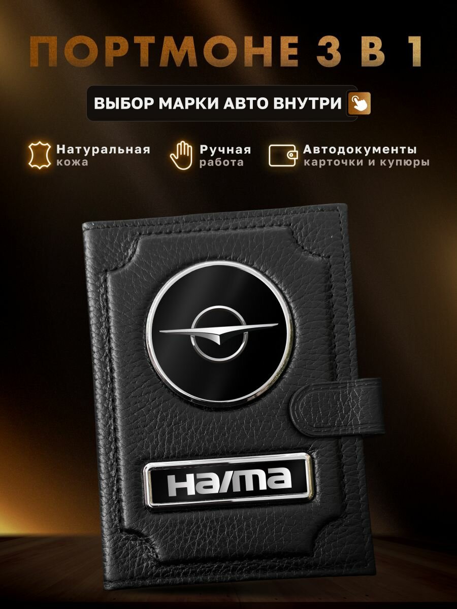 Портмоне