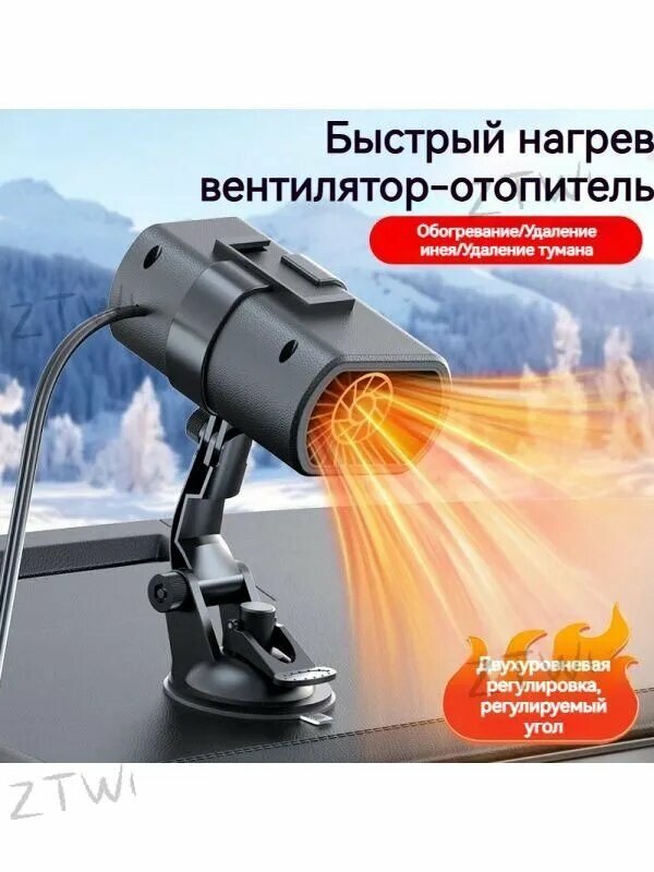 Вентилятор автомобильный, арт. DJcar5, 12 Вт