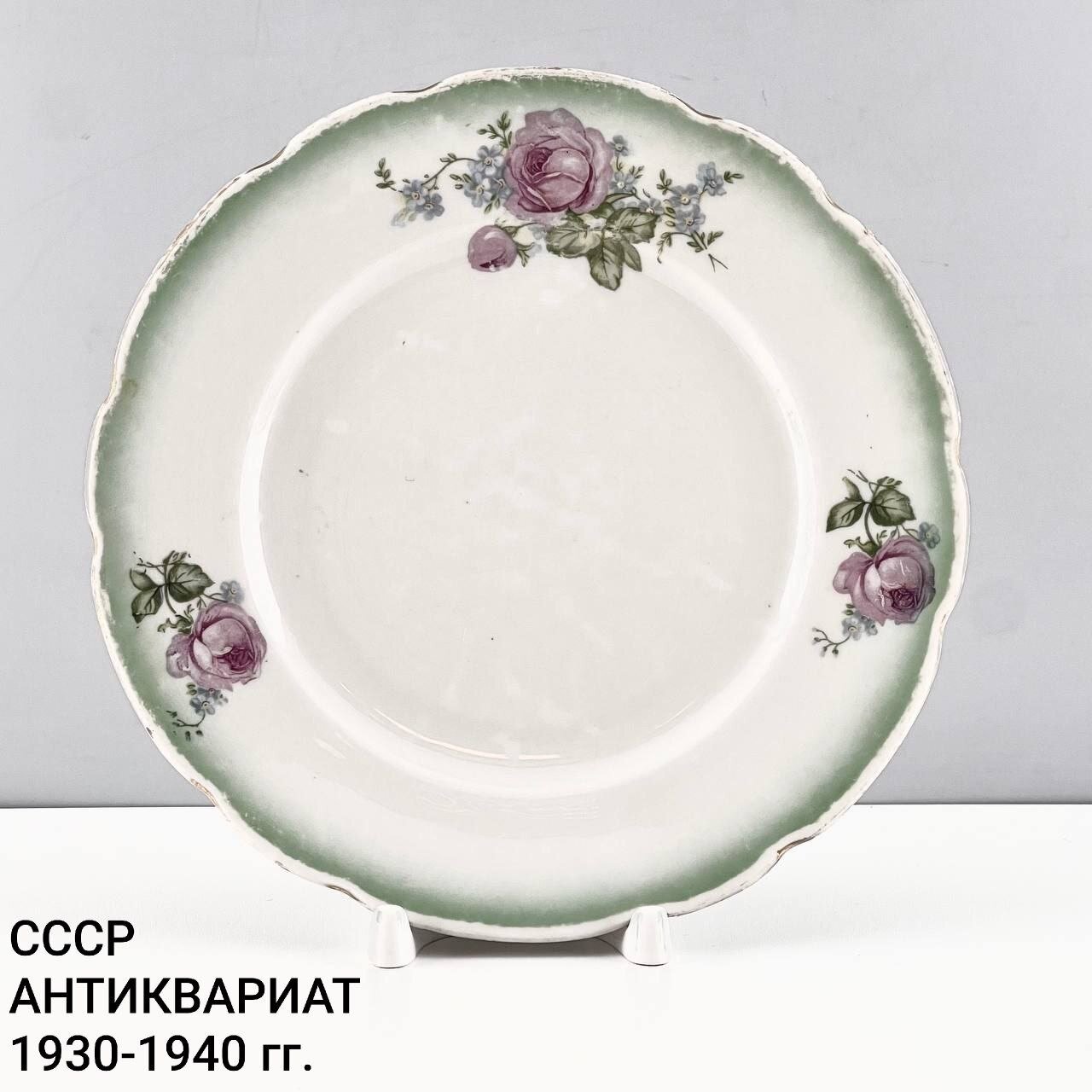 Старинная декоративная тарелка "Благородная роза". Фарфор Пролетарий. СССР, 1930-1940 гг.