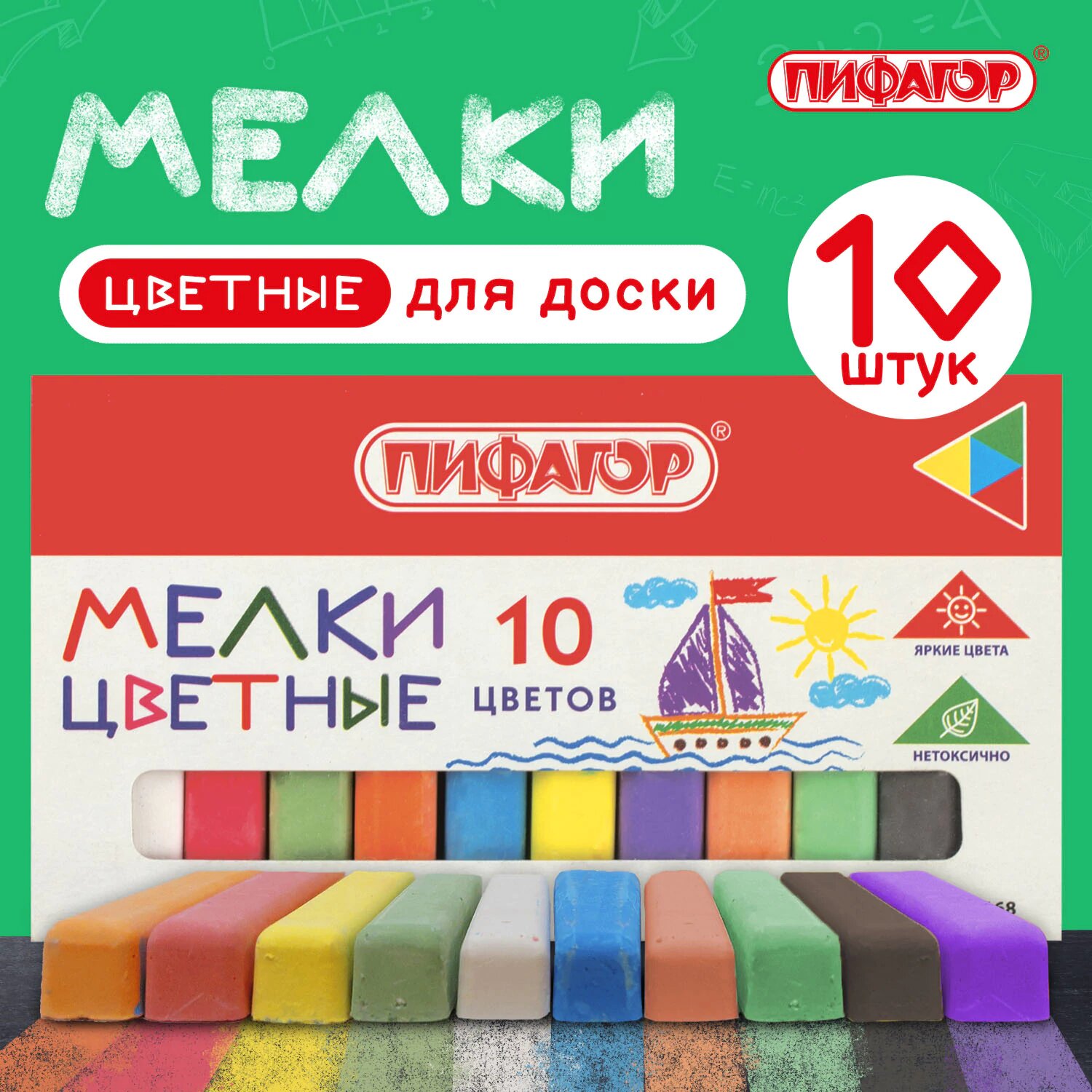 Мел цветной квадратный 10 штук, пифагор, картонная упаковка, 221168, 5шт.