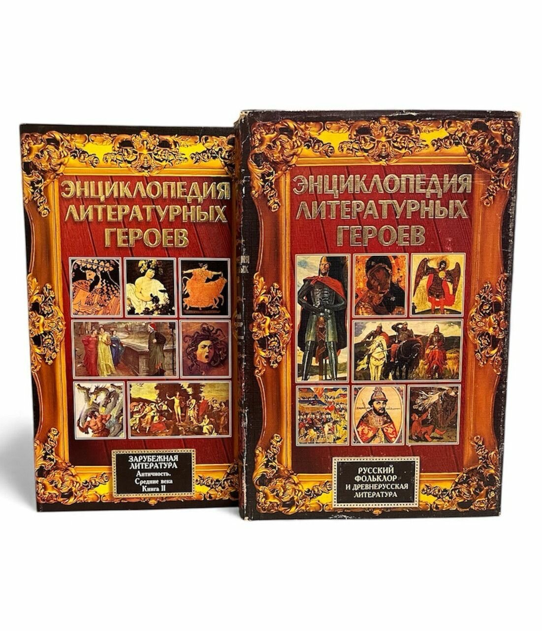 Энциклопедия Литературных героев (комплект из 2 книг). Не указан. Олимп. 1998. Твердый переплет, суперобложка. 1024 стр