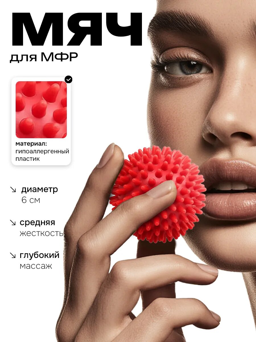 Мяч массажный FlexMe, для пилатеса и йоги, ПВХ, пластик, 6см