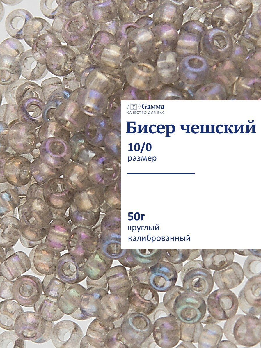 Бисер чешский 10/0 50г Gamma круглый E618 серый (41141)