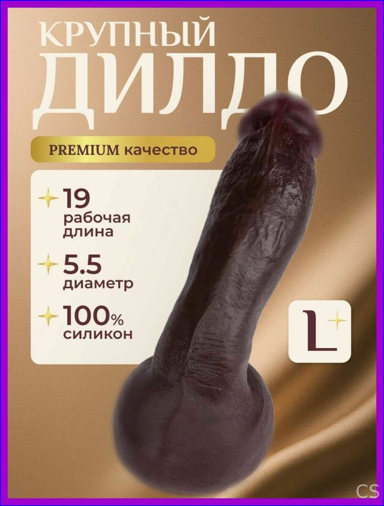 Фаллоимитатор