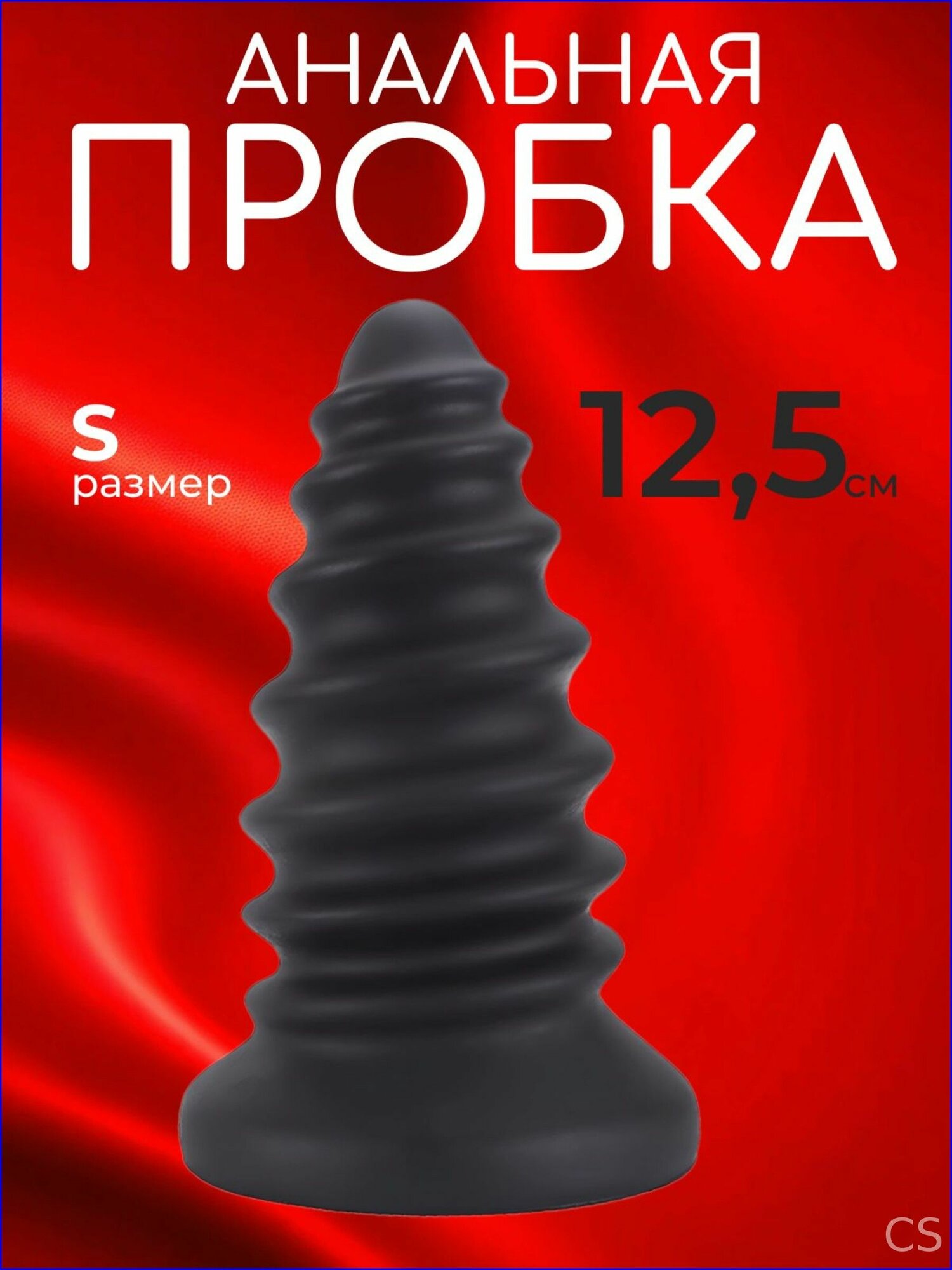 Анальная пробка