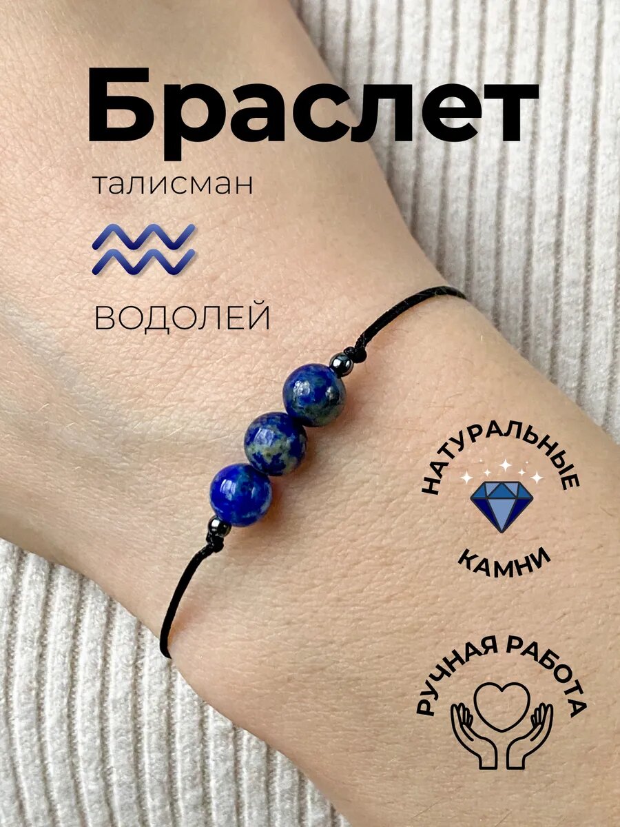 Плетеный браслет, лазурит, гематит