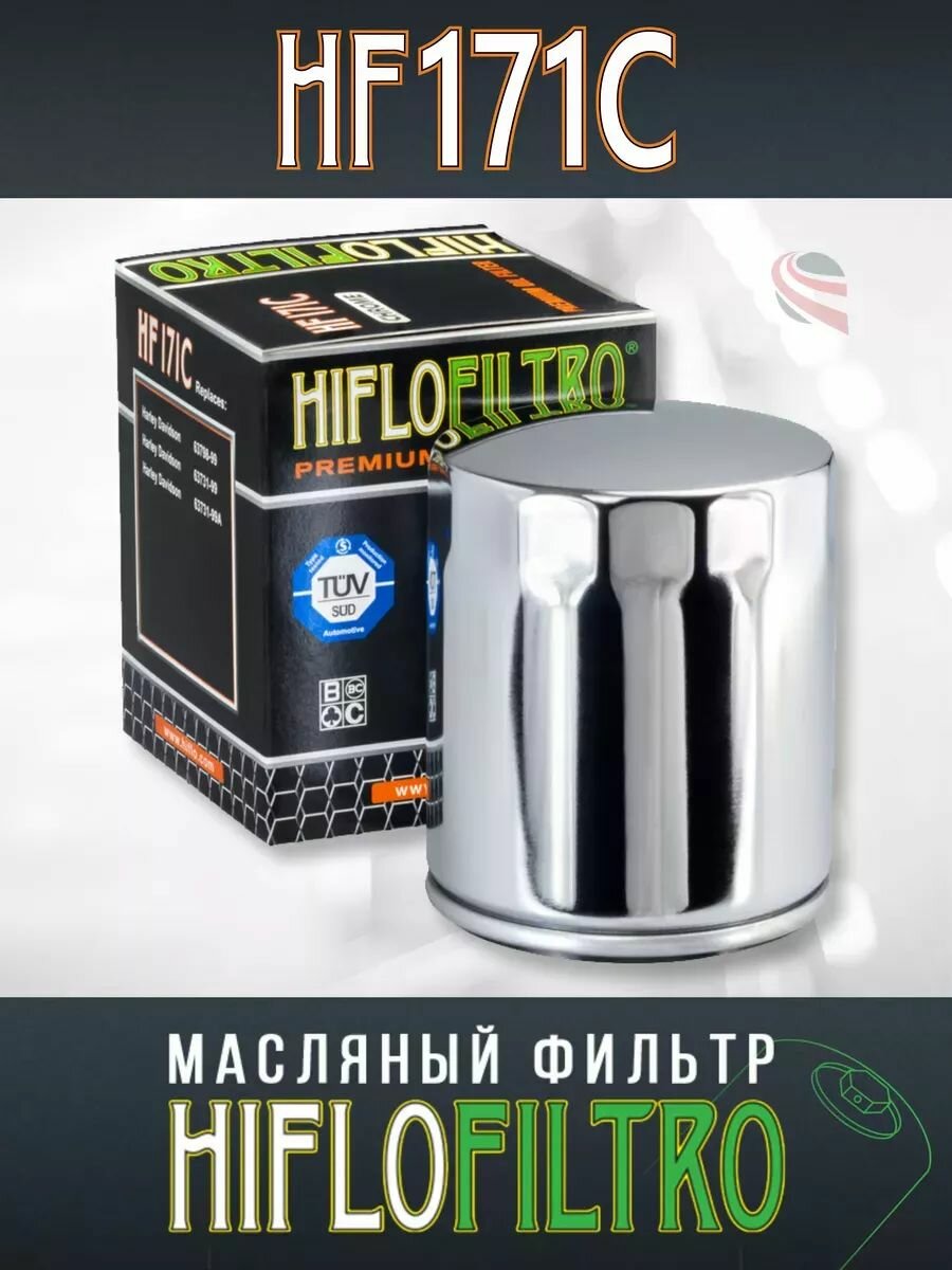 Фильтр масляный Hiflo Filtro HF171C оригинальный для мотоцикла
