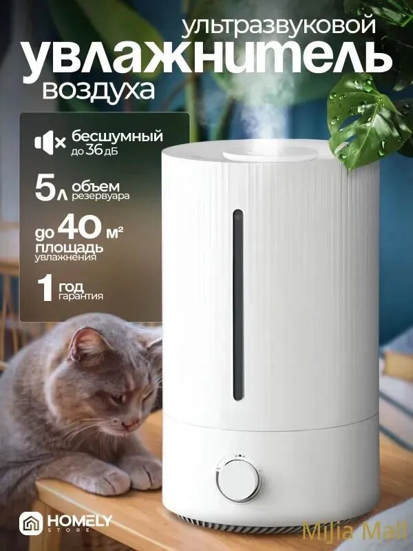 Mijia Увлажнитель воздуха Увлажнитель Хомели, белый, прозрачный