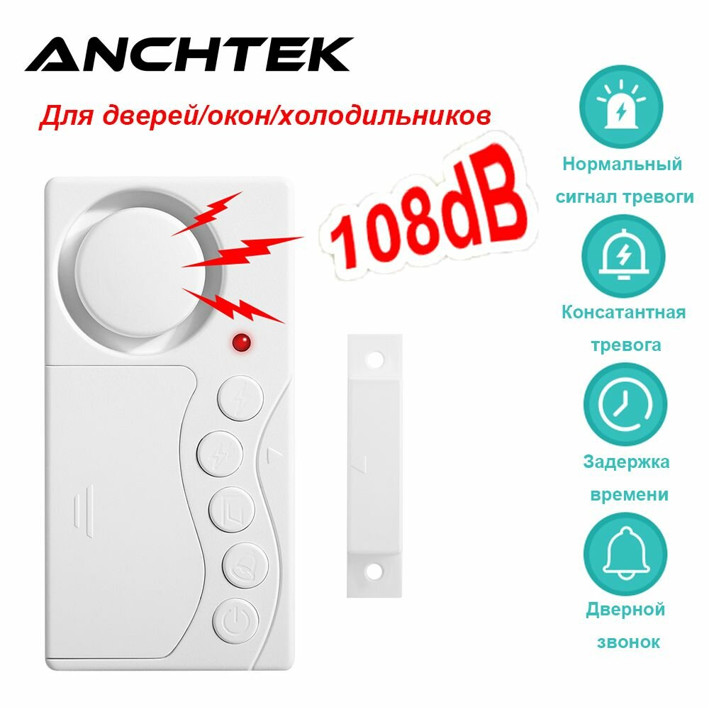 Комплект охранной системы для дома