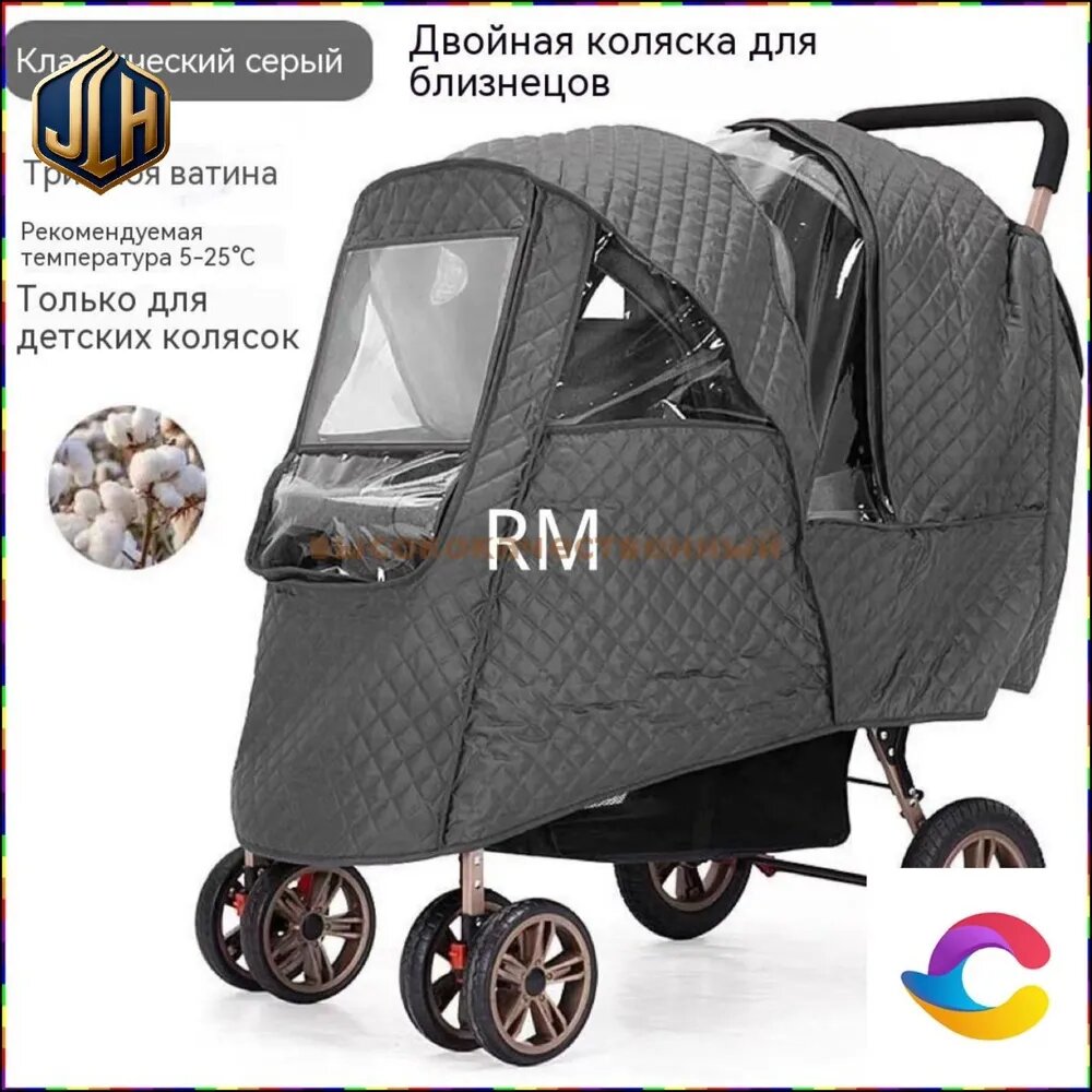 Теплый универсальный чехол-дождевик для коляски: защита от дождя, снега и ветра с трехслойным утеплением