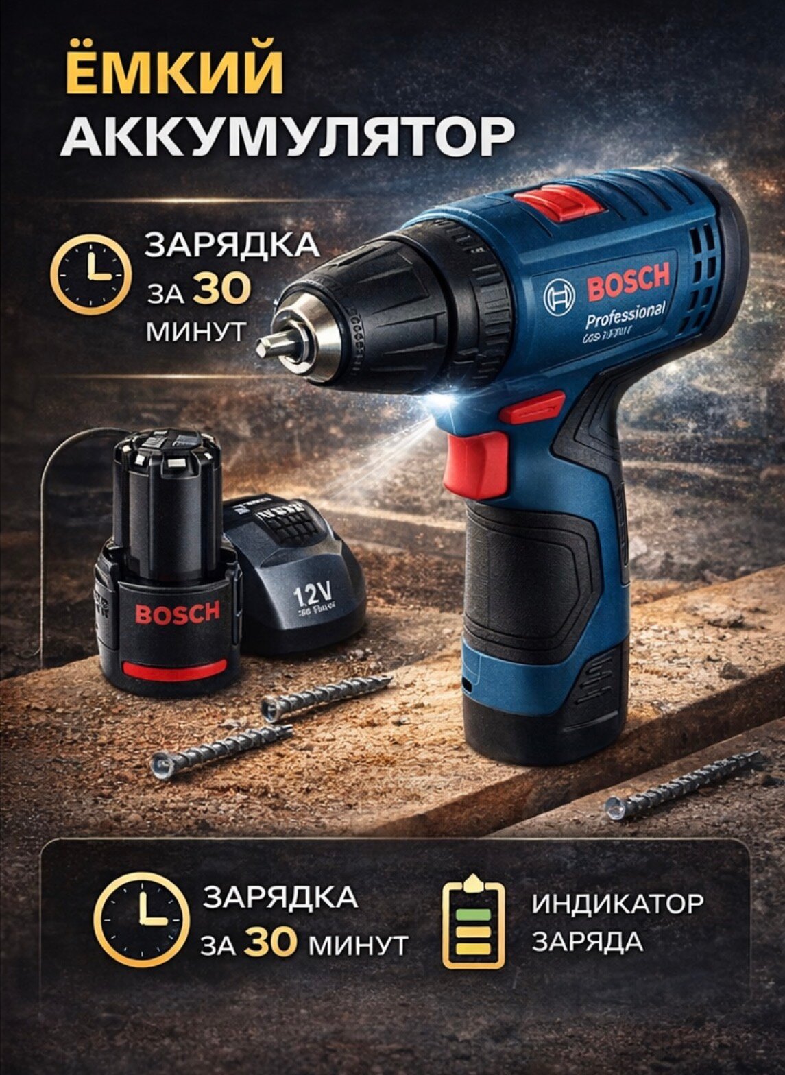 Шуруповерт дрель аккум. уд. Bosh GSB 120-LI(2xGBA 12V, ЗУ GAL1210) 06019G8100