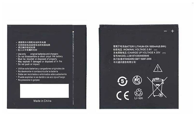 Аккумулятор для сотового телефона ZTE Li3818T43P3H605646 Li3818T4393h605646 3,7V 1600mAh код mb013588