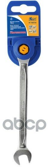 Ключ комбинированный трещоточный 10 мм KRAFT Kraft арт. KT700733