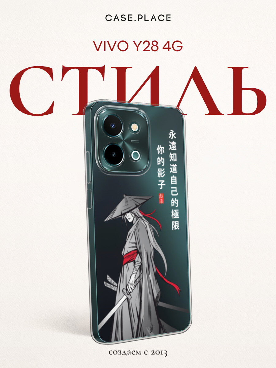 Чехол на Vivo Y28 4G / Виво Y28 4G с принтом Самурай в стиле аниме, прозрачный
