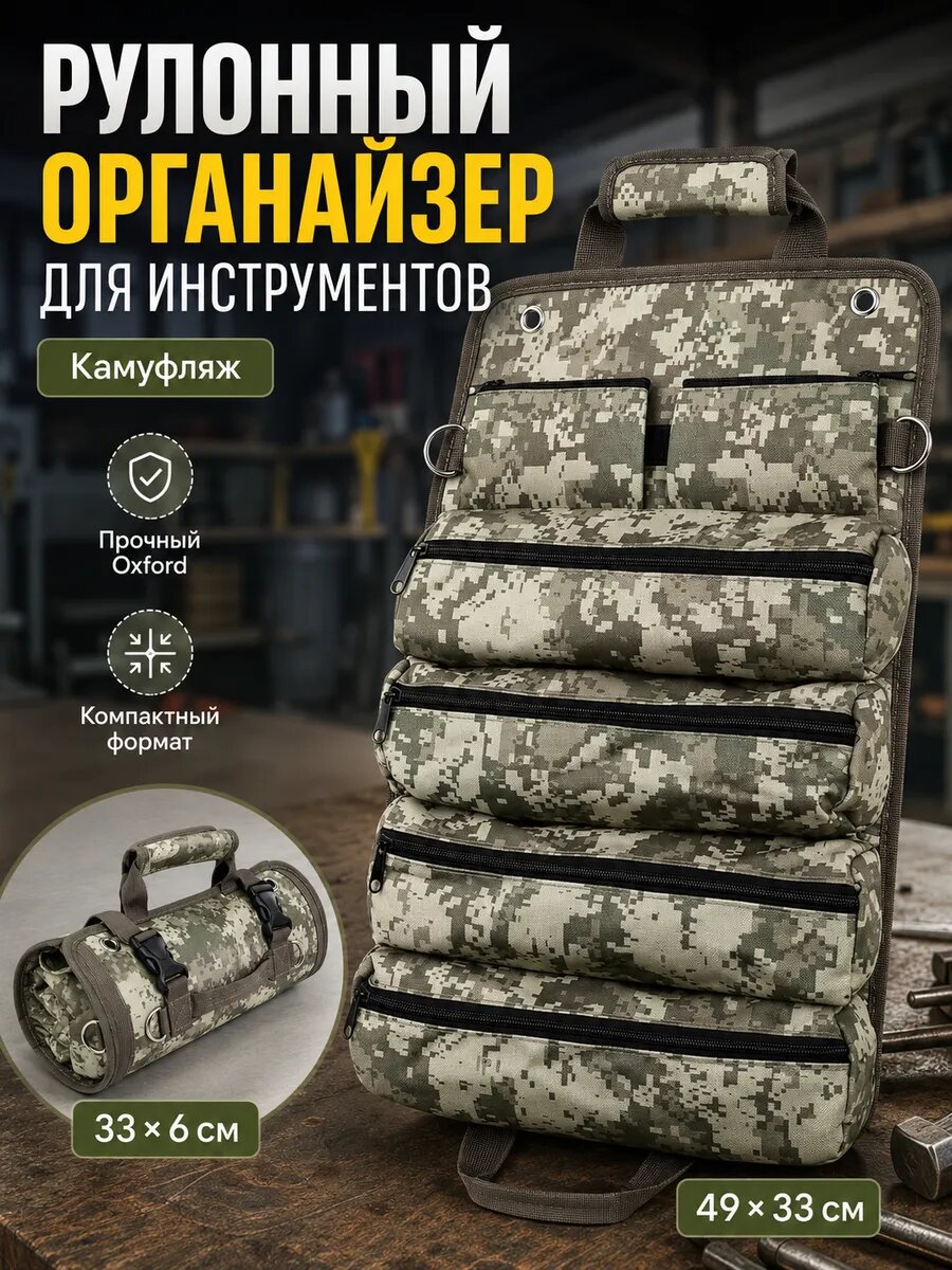 Сумка для инструментов 6 отделений, для электро