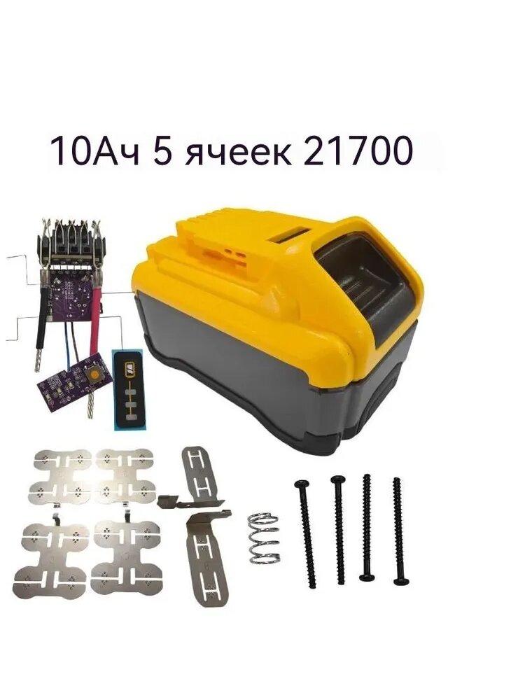 Бокс для батареек, бежевый, DCB2108 DCB2104 для DEWALT 18V 20V 5 10 элементов 21700